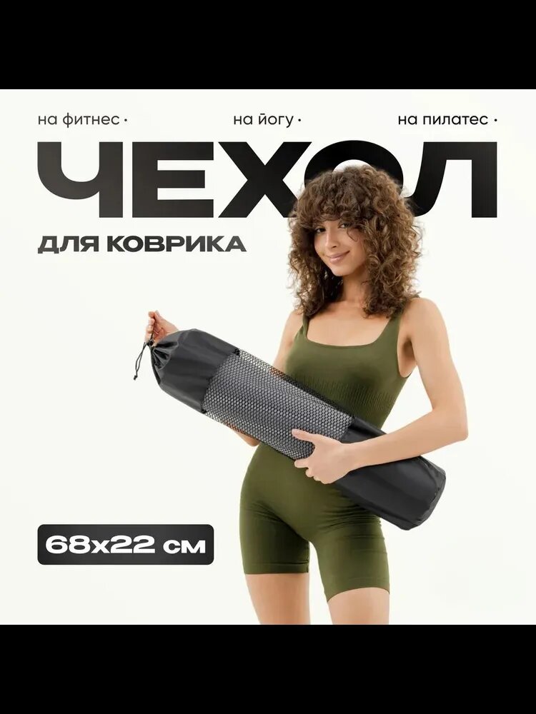 Чехол для спортивного инвентаря