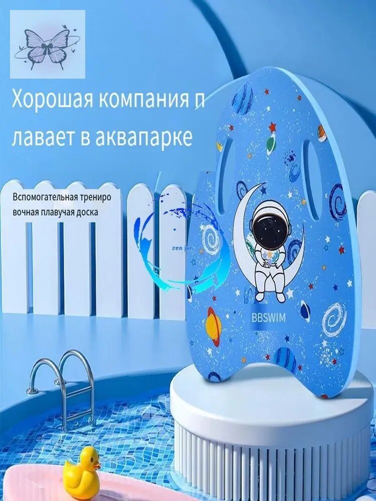 Доска для плавания GEALFIS, EVA, для детей и взрослых, светло-розовый — фото 1