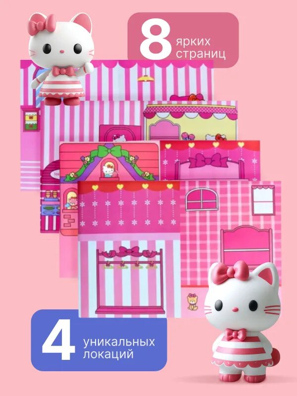 Книжка кукольная Hello Kitty — фото 1
