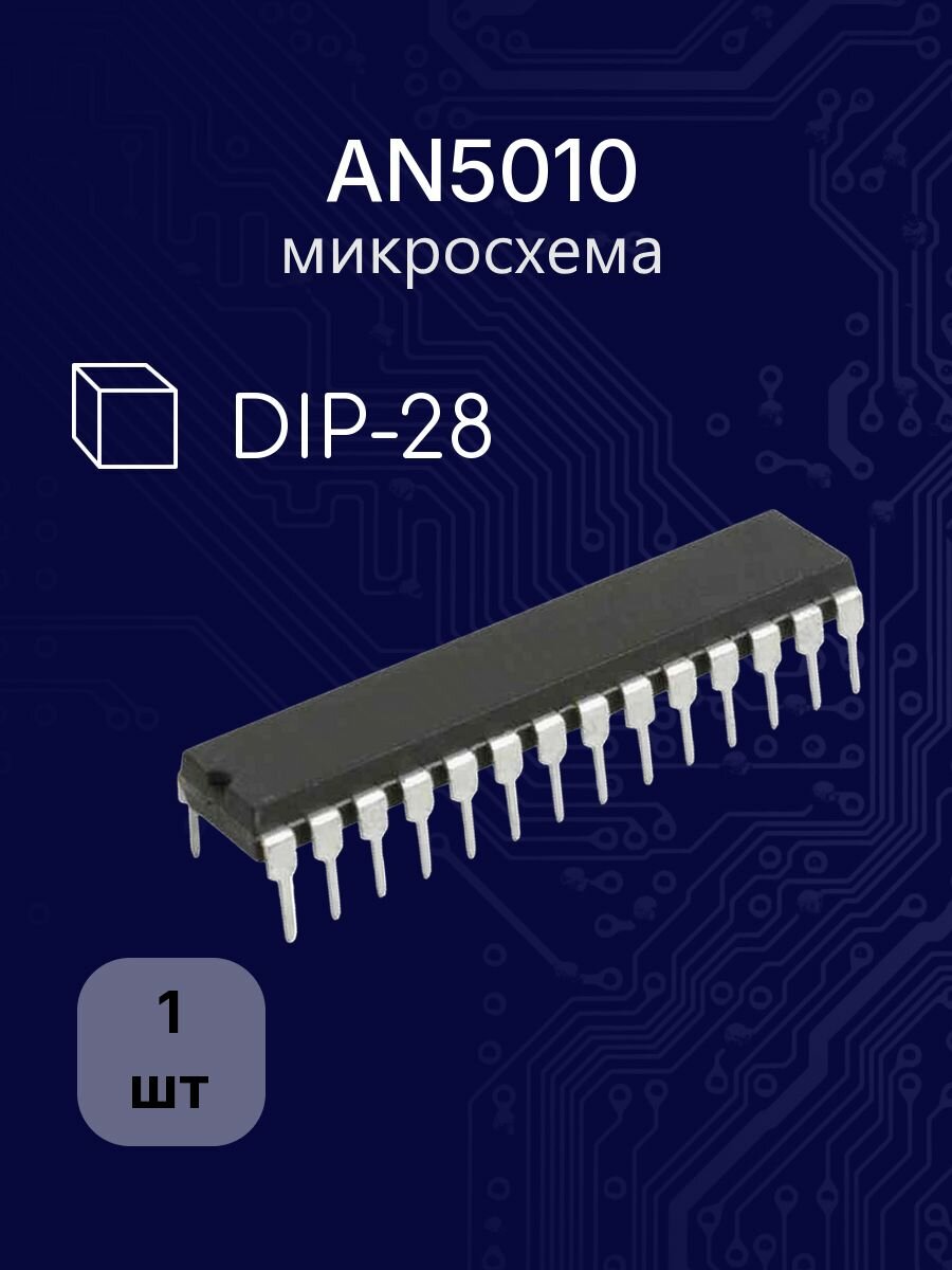 AN5010 dip -28-узкий микросхема