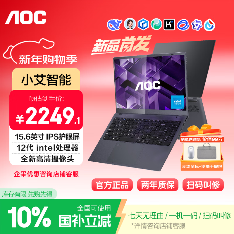 AOC Intel 12-го поколения 15,6-дюймовый AI-ноутбук 16 ГБ + 1 ТБ с защитой глаз для работы и учебы Энергетический класс