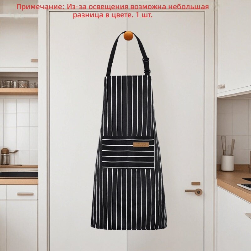 Рабочий регулируемый фартук в полоску, черный, с карманами, унисекс, для дома, кафе и ресторанов