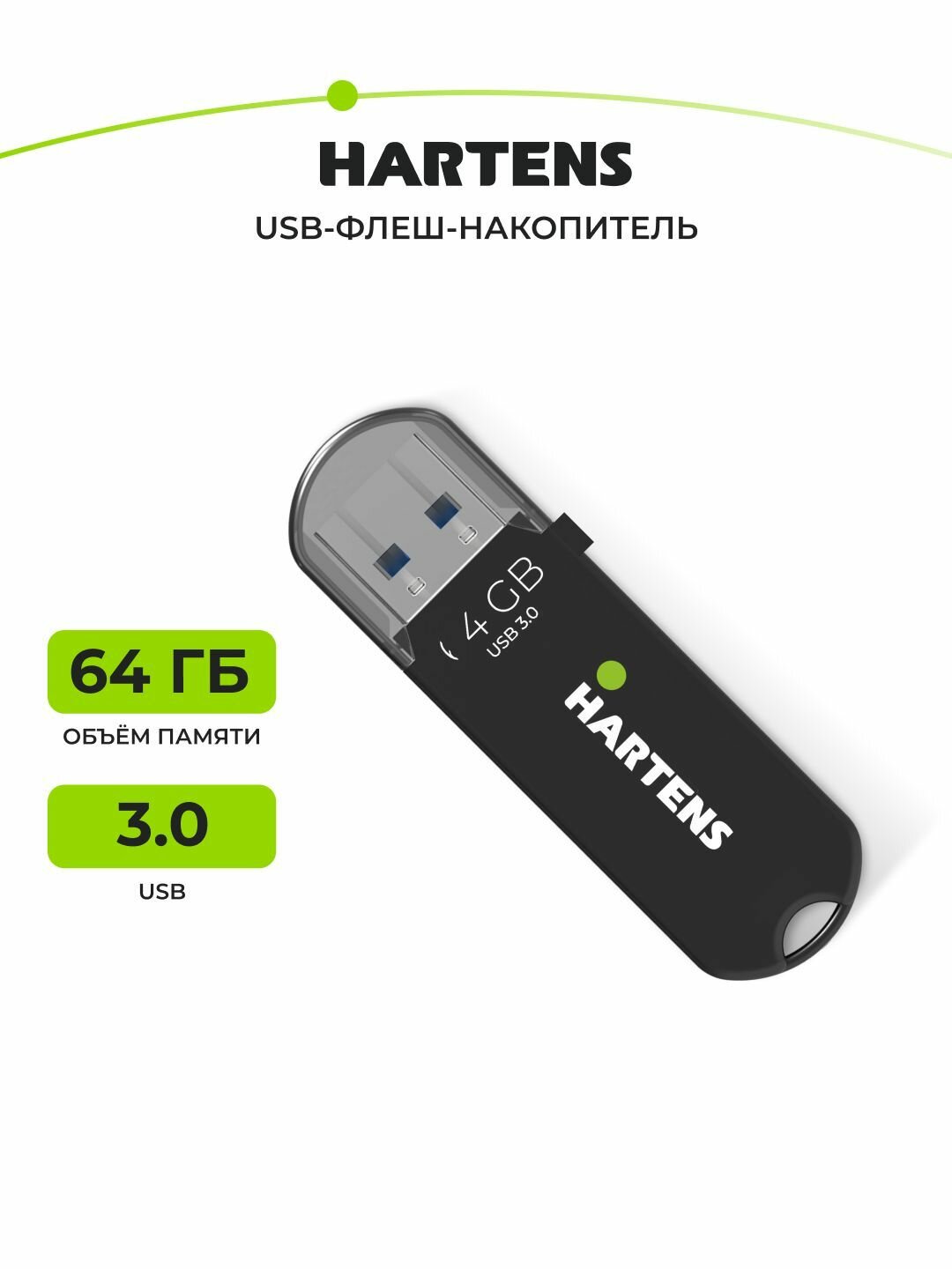 Hartens HFD-021 64 ГБ USB-флеш-накопитель, USB 3.0, USB Type-A, HFD-021.64B, черный