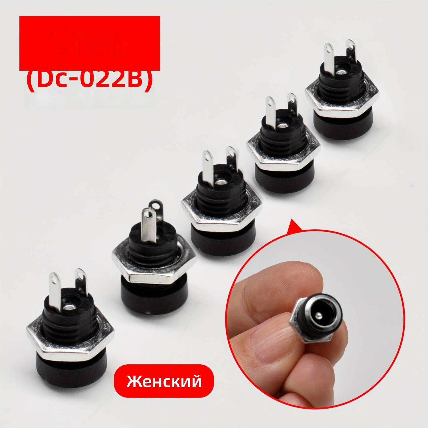 Гнездо DC 5.5x2.1 мм (DC-022/DC-022B) с внутренней резьбой, разъем питания, модель JT7024A, 5 шт.