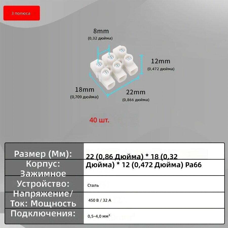 Клеммные колодки винтовые двойные 3-полюсные, 32А 450В, 0.5-4мм² (20-12 AWG), 40 штук