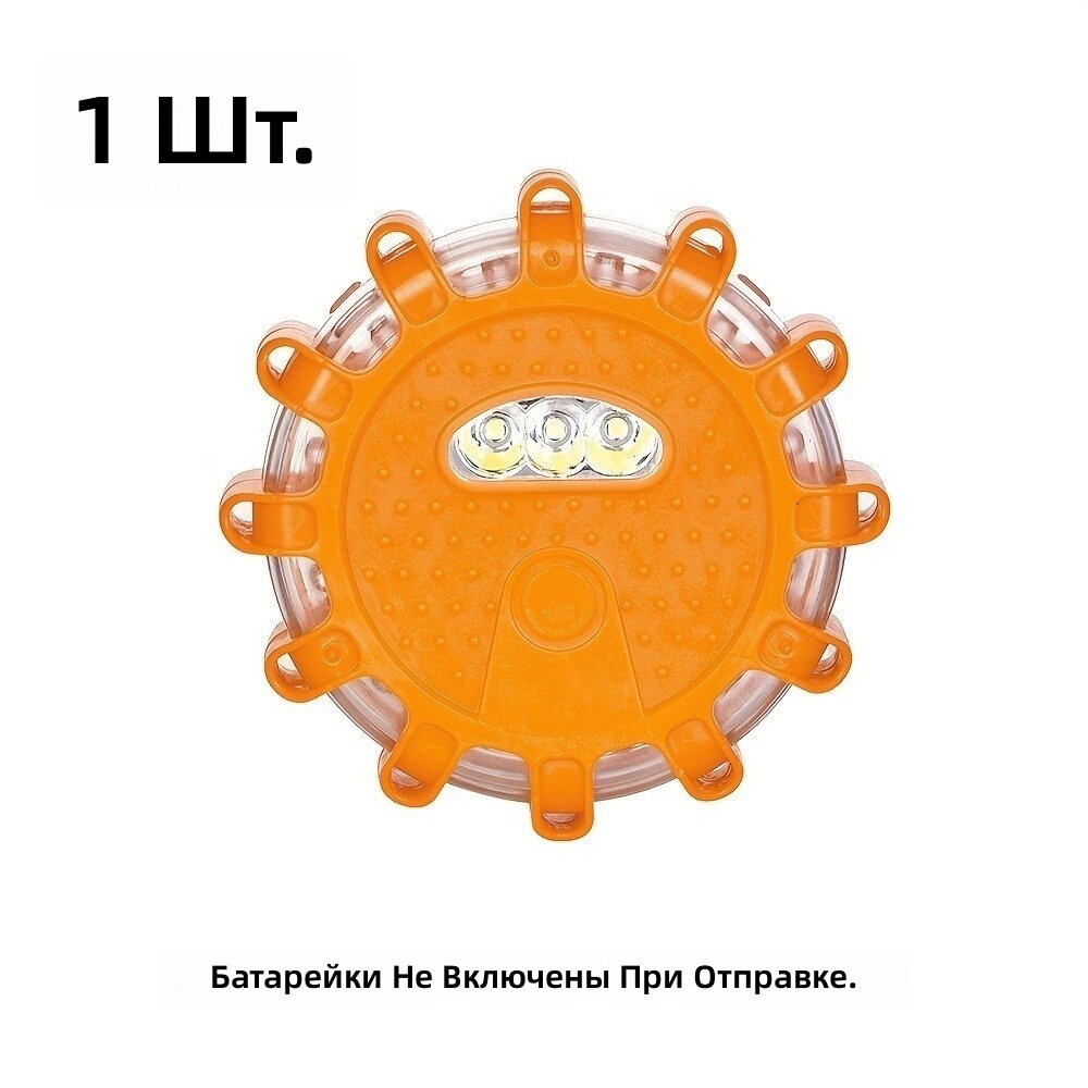 Магнитный аварийный светодиодный фонарь оранжевый, мигающий, на батарейках (батарейки не входят в комплект), с сигналом безопасности и аварийной остановкой, для автомобилей, грузовиков, мотоциклов, лодок, автодомов