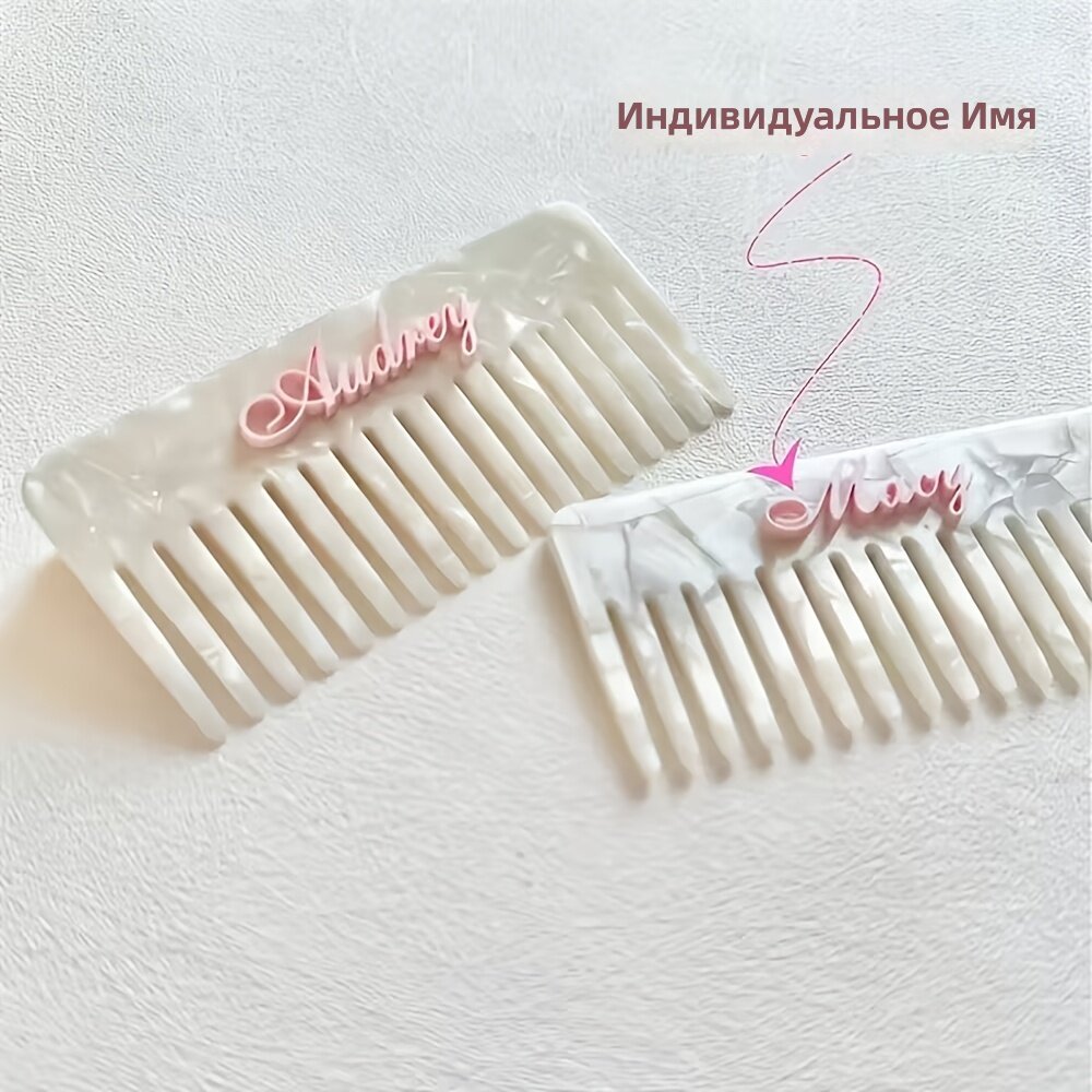 Винтажная расческа из ацетатной смолы для женщин с персонализированным акриловым именем, белая с розовыми буквами