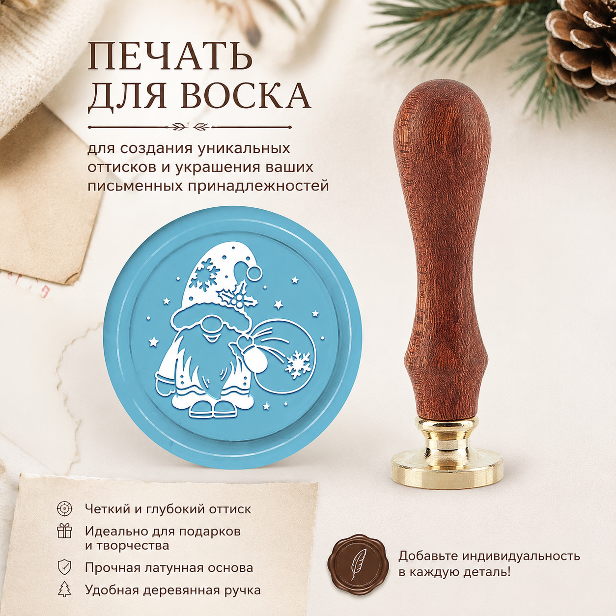 Печать для сургуча Гном , деревянная ручка, латунный штамп для писем, приглашений, открыток и подарков