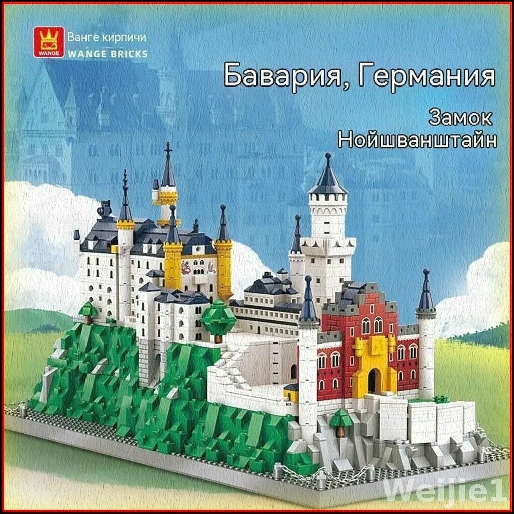 Эксклюзивный конструктор для мальчика, 2376 деталей, сборная модель