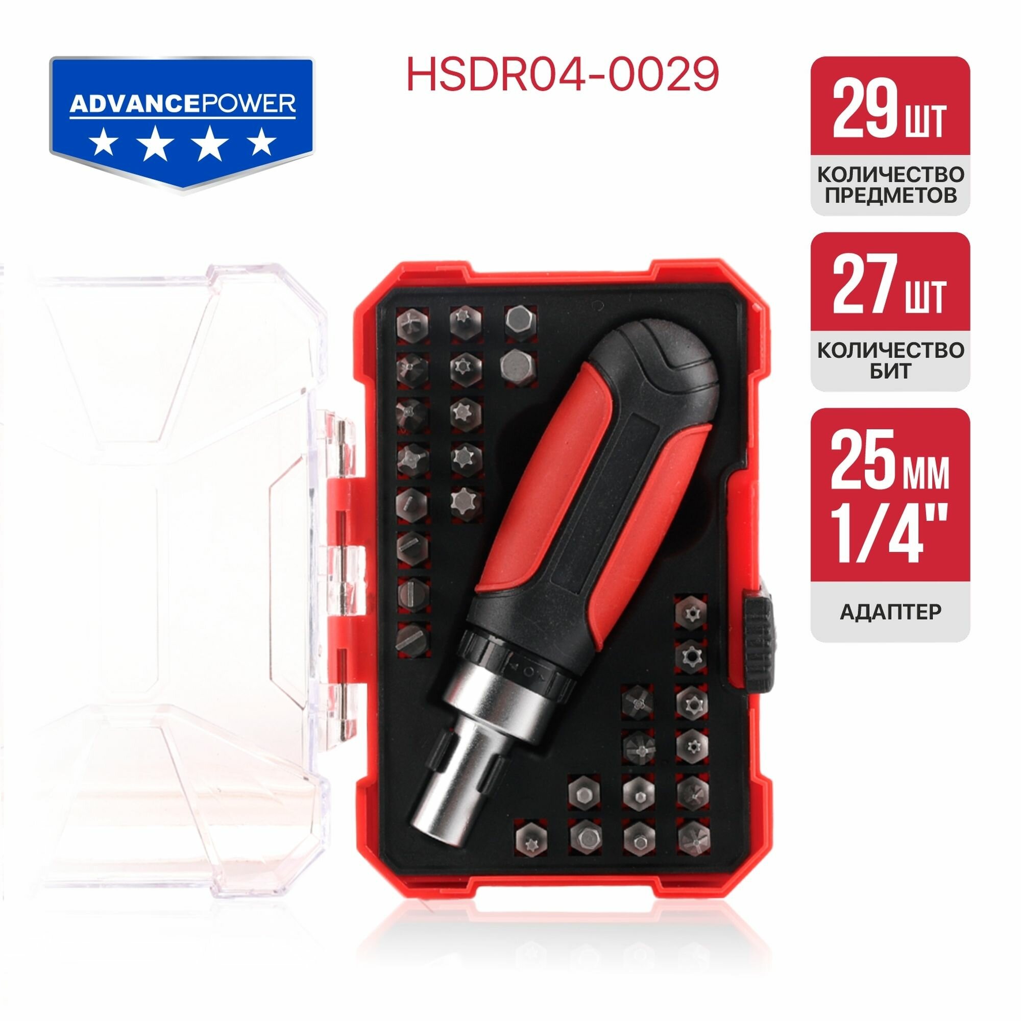 Набор бит с рукояткой P.I.T. ADVANCE HSDR04-0029 (29шт, рукоятка с трещоткой, биты, адаптер, кейс)