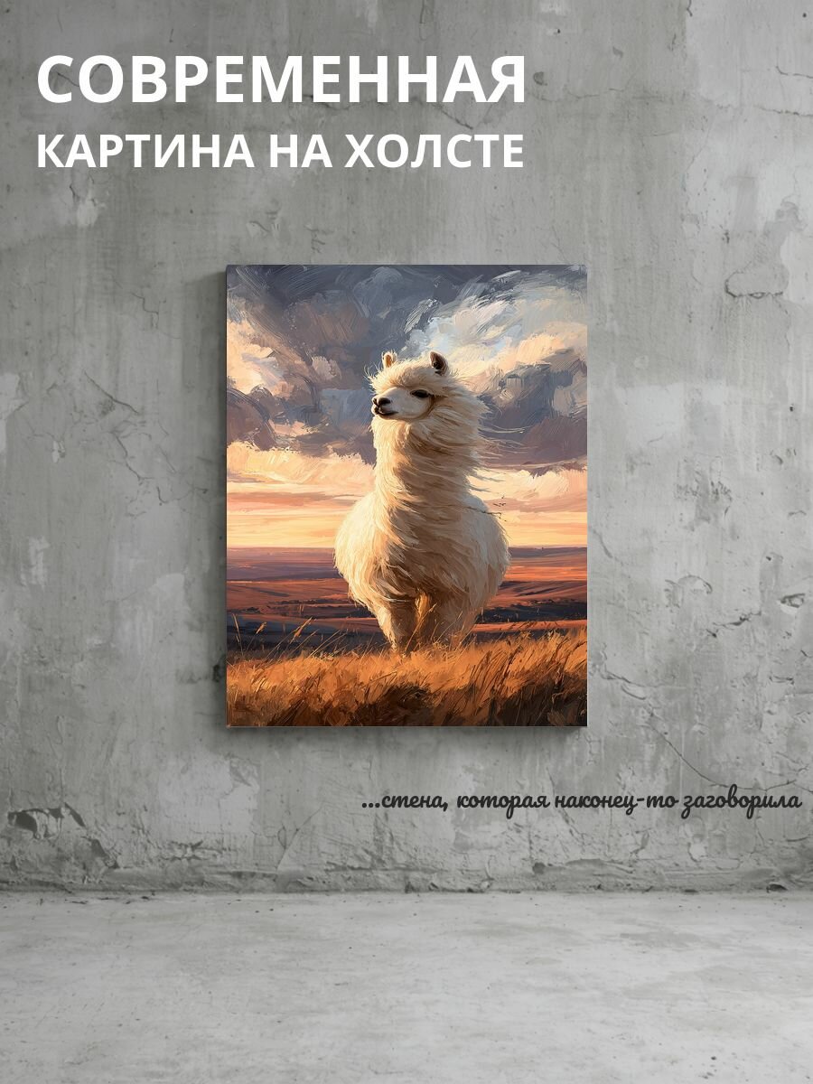 Картина на холсте Лама 50x70 см