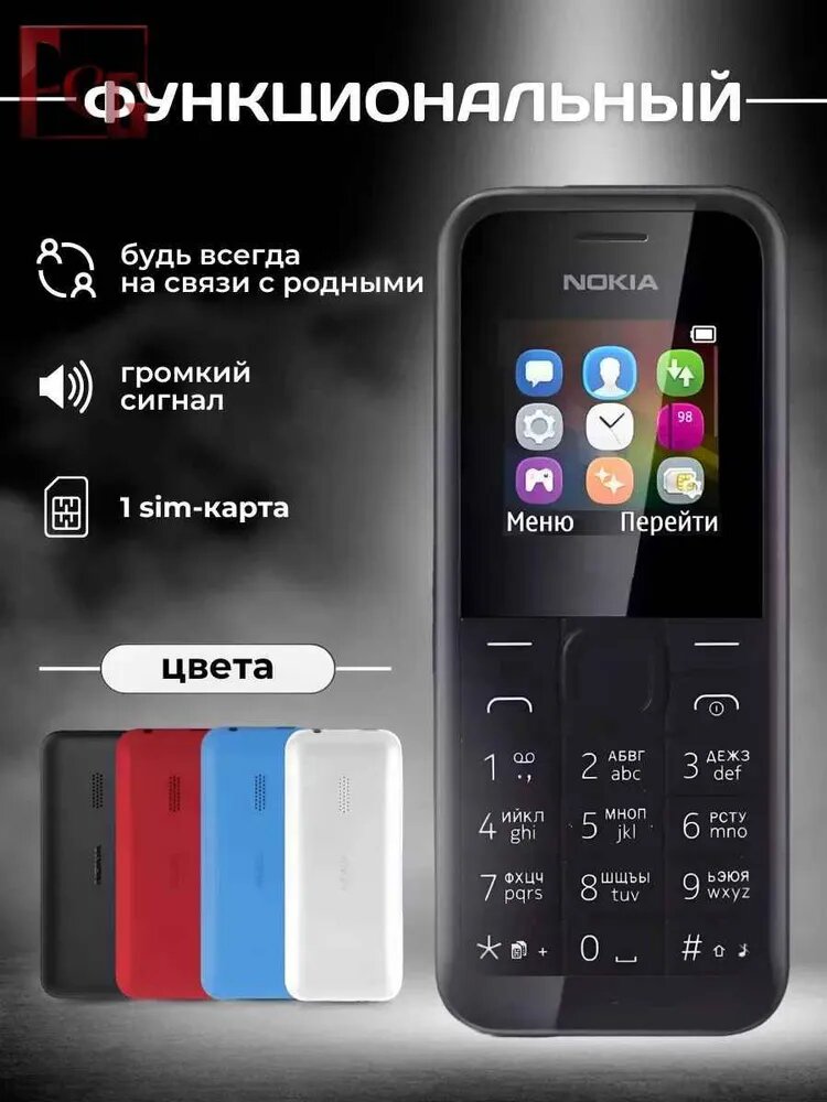 Мобильный телефон Nokia 1134 черный, 1 SIM, 1.77", 800 мАч, с FM-радио, фонарик