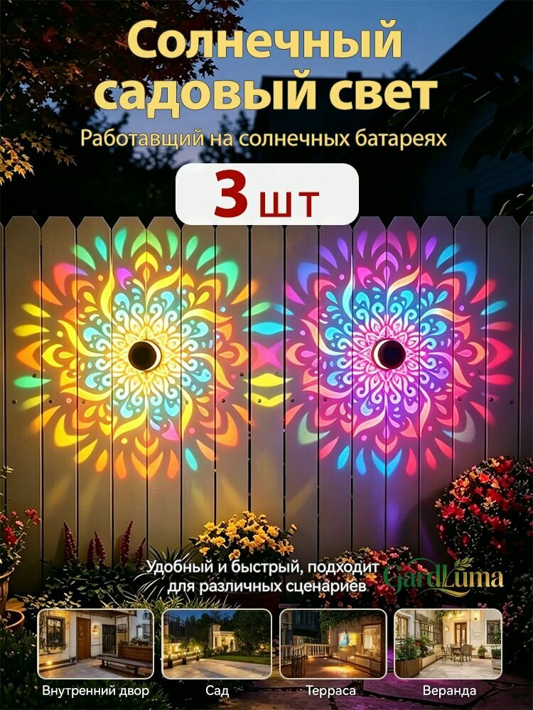 Уличный светильник, LED, количество ламп:3шт