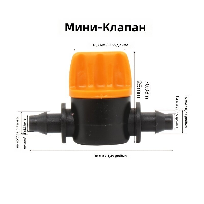 Миниатюрный пластиковый обратный клапан прямоточный, 4 мм, 2 шт.