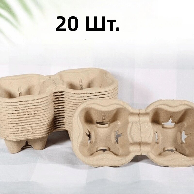 Бумажные подносы для двух стаканов, 20 штук, 21,49 см