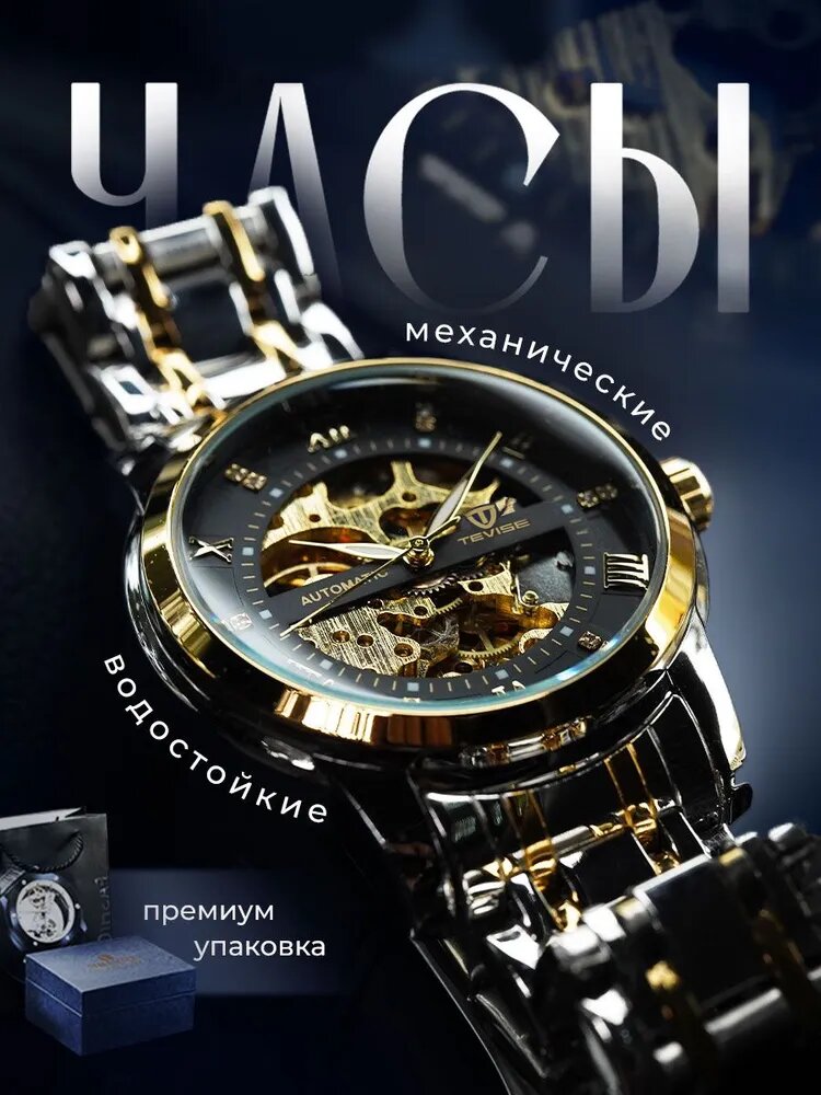 Наручные часы