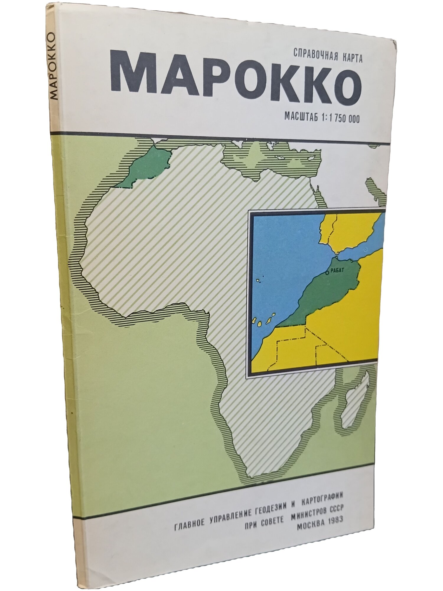 Марокко. Справочная карта. Не указан. 1983. Мягкая обложка