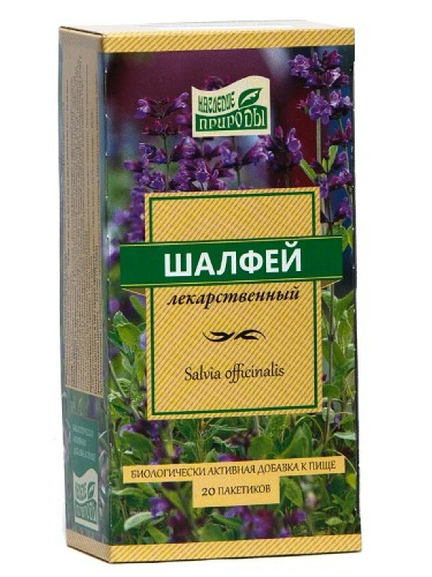 Наследие природы шалфей лекарственный 1,5 N20 Ф/ПАК — Шалфей 20 фильтр-пакетов по 1,5 г в коробке картонной.