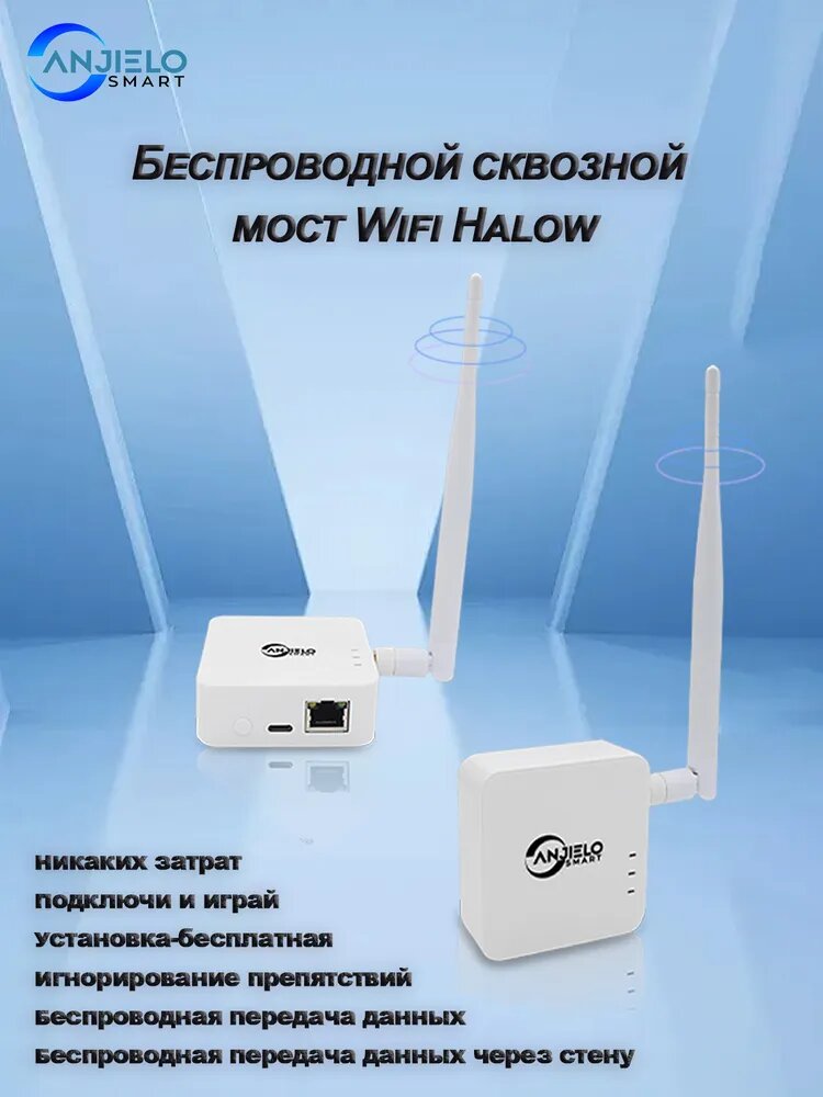 Беспроводной мост Anjielo / дальность передачи данных до 1 км /100 Мбит / с Порт RJ45 LAN поддерживает гигабитный