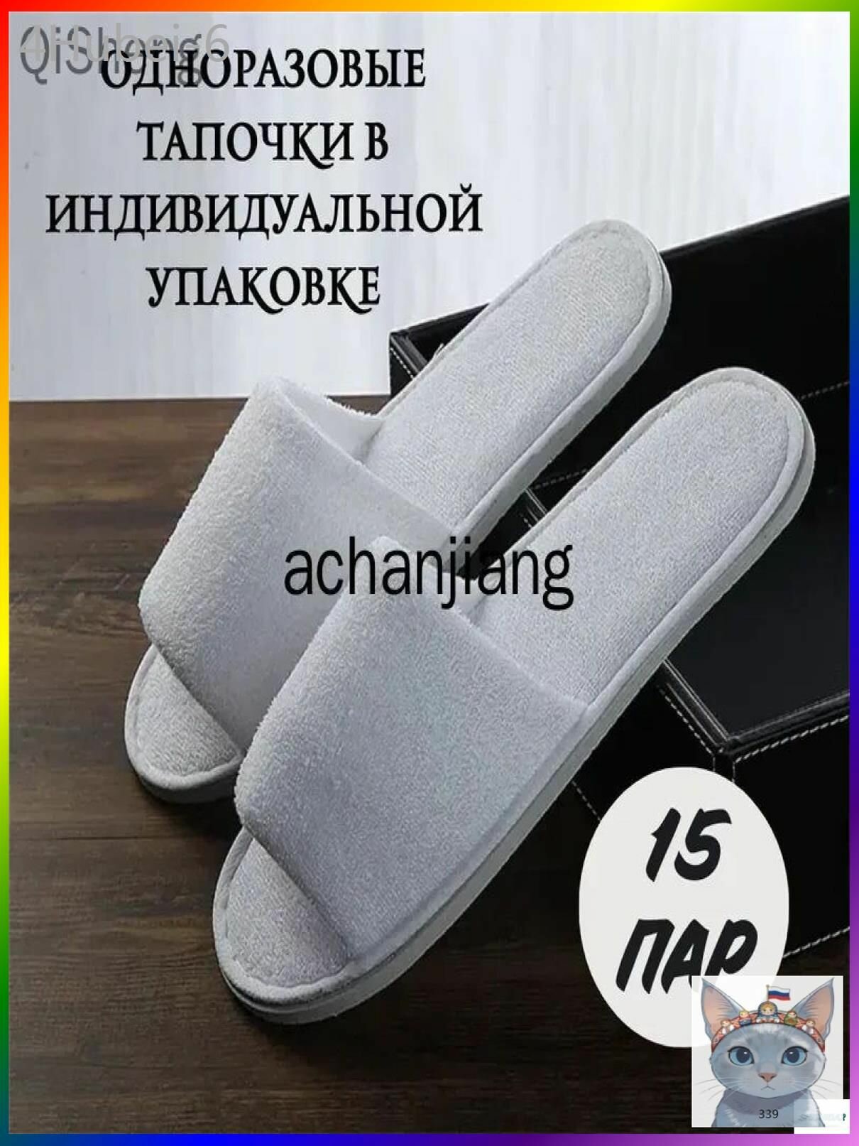 Одноразовые гостиничные тапочки для гостиниц для отелей