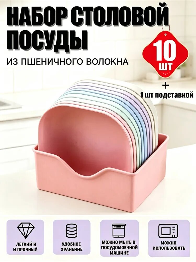 Набор для закусок 237 мл мл