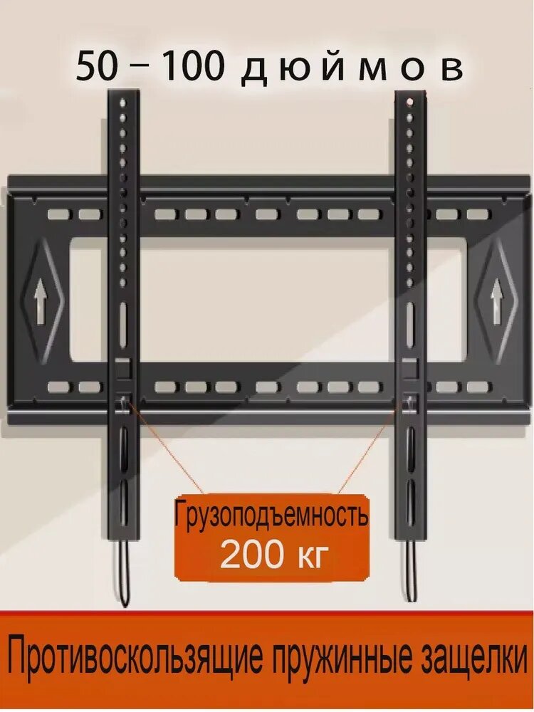 Кронштейн для телевизора, 50-100 дюймов