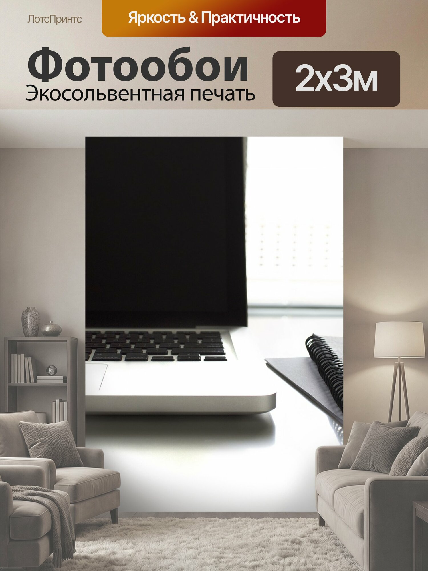 Фотообои "Занятый, дом, стол письменный" 200x300 см. экосольвентная печать