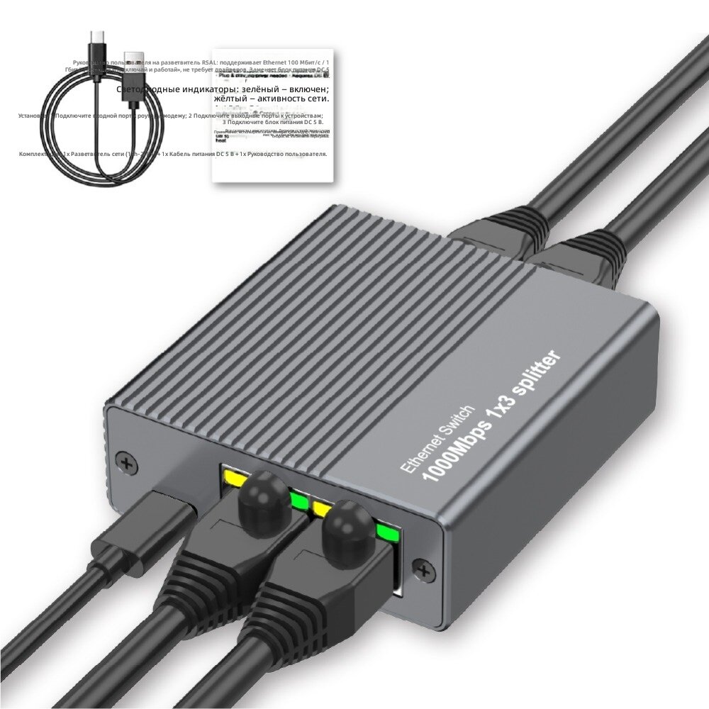 Сплиттер Ethernet 1 на 3, гигабитный сетевой разветвитель 1000 Мбит/с, компактный коммутатор Plug and Play, питание от USB, портативный для дома и офиса