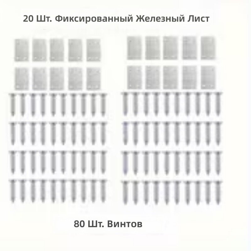 Плоские металлические крепёжные уголки с 4 отверстиями, комплект 100 шт, в комплекте 20 потайных саморезов, для мебели, полок и шкафов