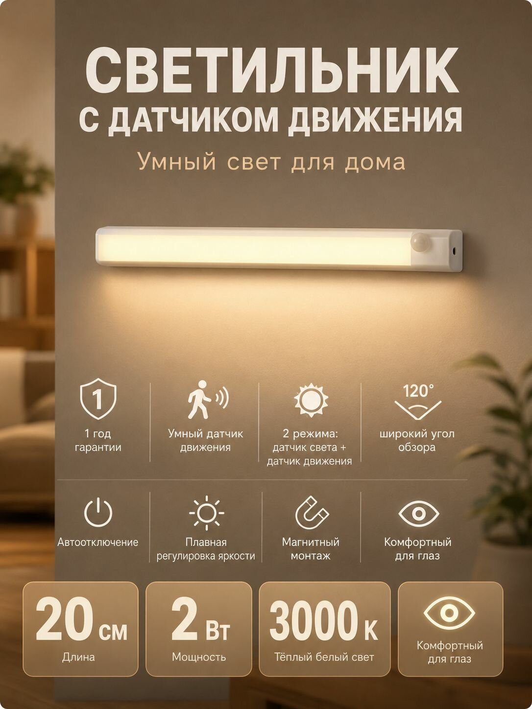 Настольная лампа светодиодная беспроводная, сенсорный LED светильник с датчиком движения, USB Type-C, магнитная подсветка 20 см, 2 Вт, 3000K, белая настольный светильник беспроводной светильник