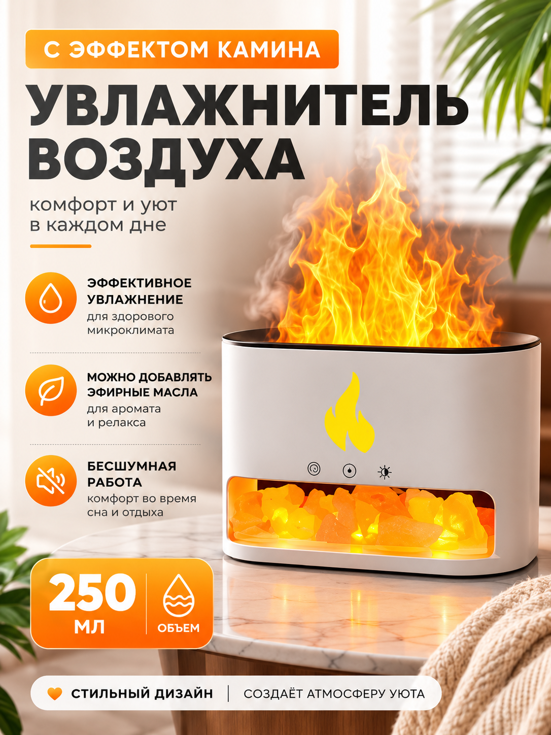 Настольный увлажнитель воздуха 3в1, аромадиффузор, ночник, 4 режима подсветки