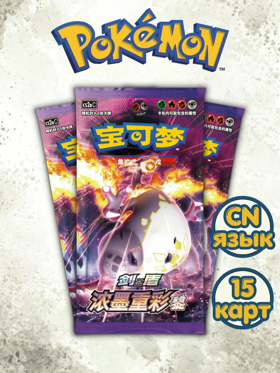 Pokemon TCG Booster, Набор Карточек Vivid Portrayals - Obsidian cs2ac, 3 шт