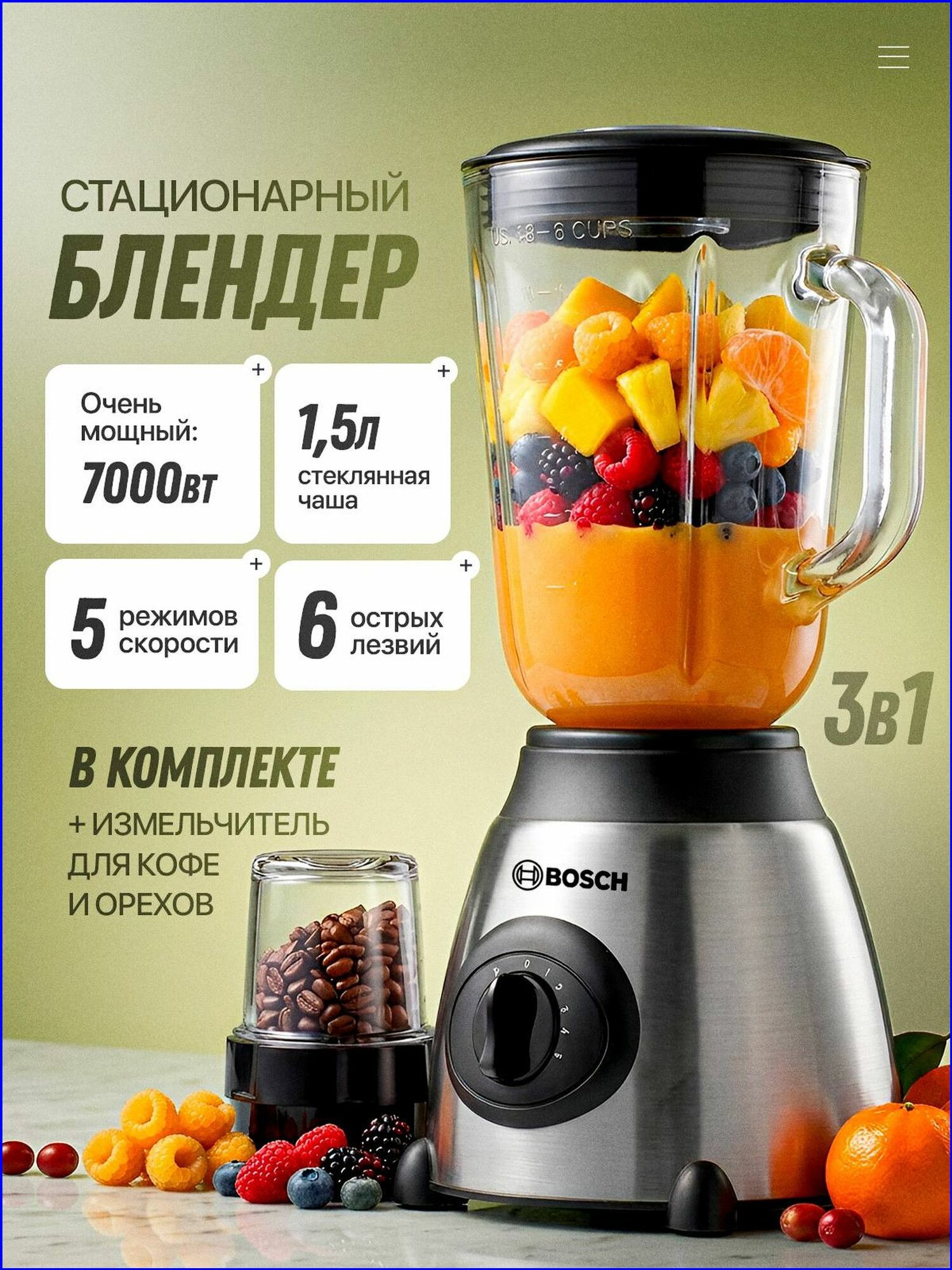 Блендер блендер578, серебристый кухонный бытовой