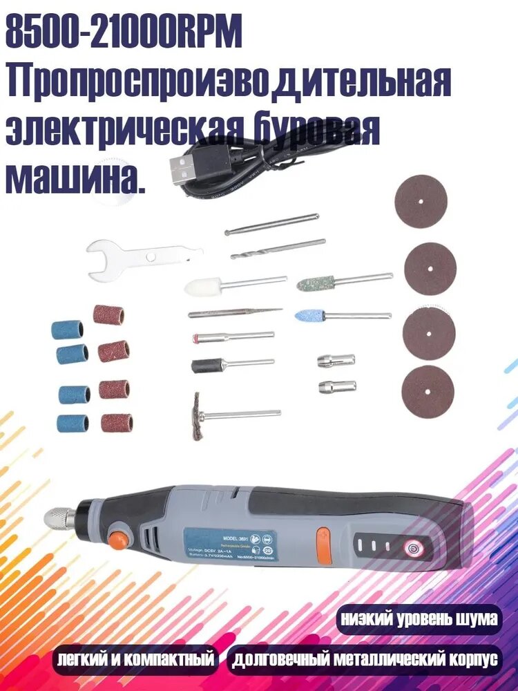 8500-21000RPM Пропроспроизводительная электрическая буровая машина.