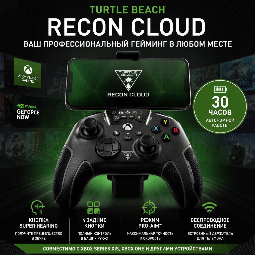 Проводной геймпад Turtle Beach Recon Cloud Xbox Wired Controller Xbox One/Series; PC Черный