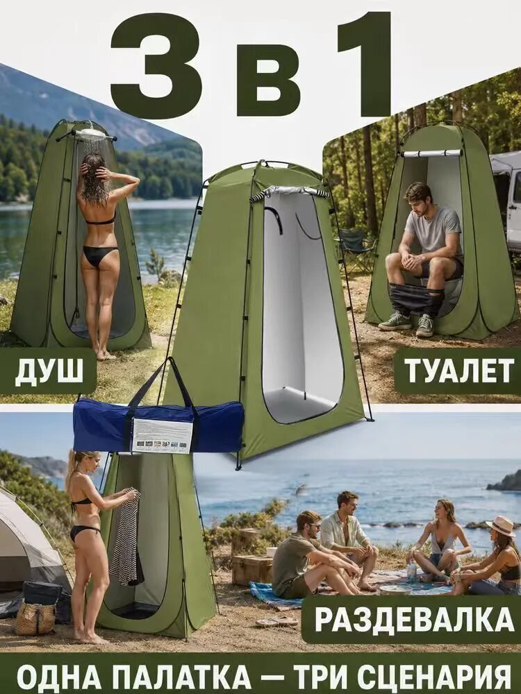 Душ садовый