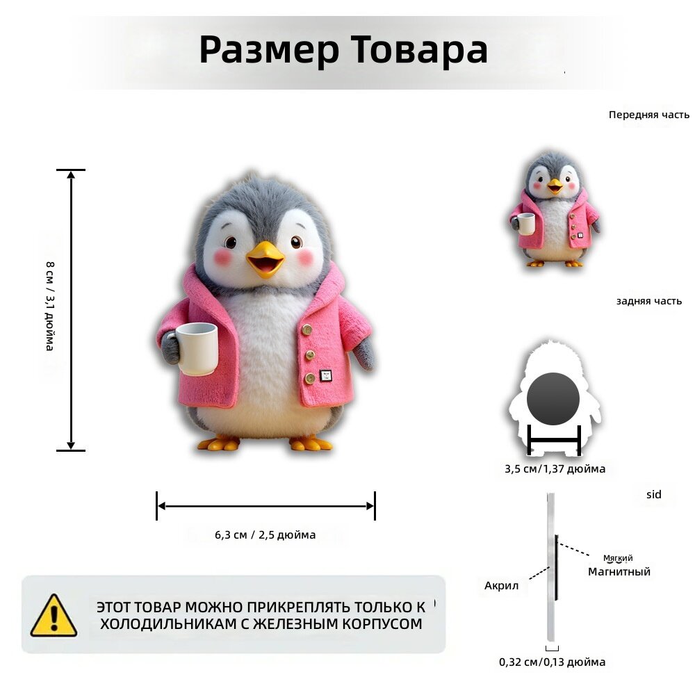 Магнит-пингвин мягкий пушистый, вязаный из акрила/резины, круглый 2D плоский, с подставкой, для холодильника, подарок на Новый год, Рождество, День матери и День отца