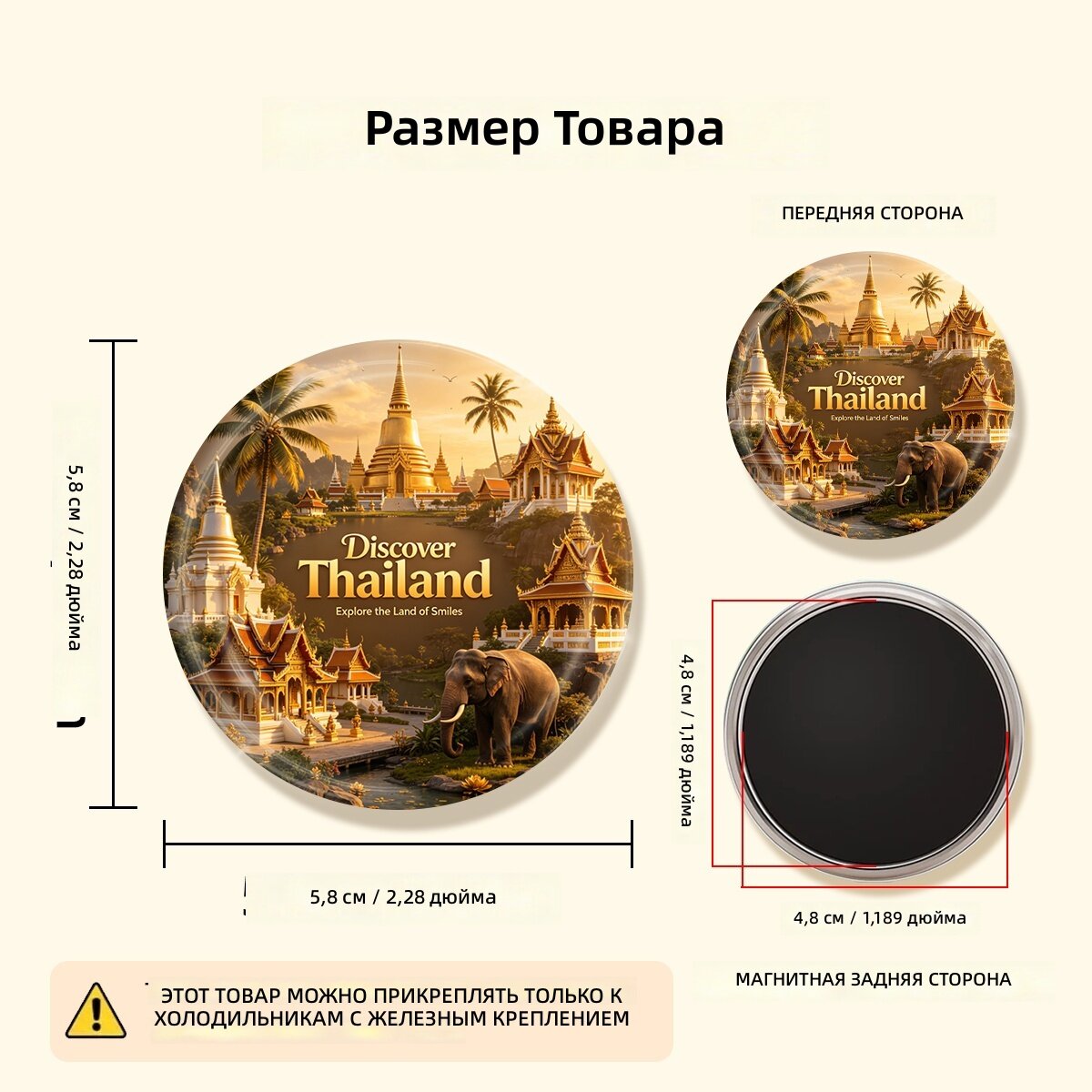 Магнит на холодильник круглый плоский 2D "Discover Thailand", 1 шт.
