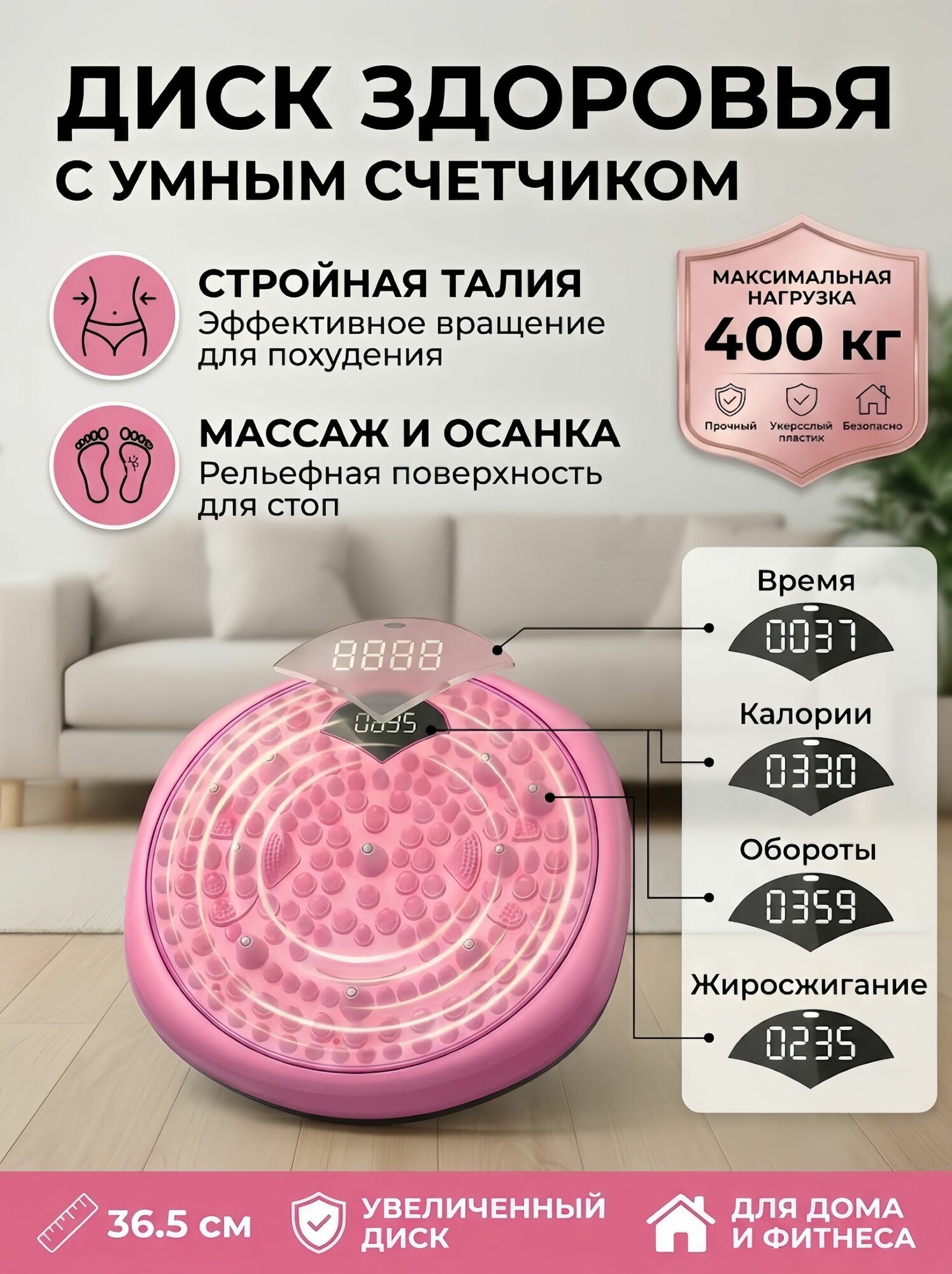 Диск здоровья вращающийся, фитнес диск, балансборд, с интеллектуальным электронным счетным дисплеем