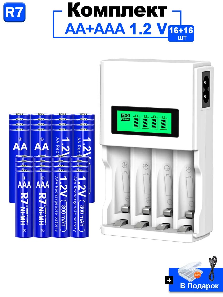 Перезаряжаемые батарейки aa и aaa 1.2v + Зарядное устройство Ni-mh