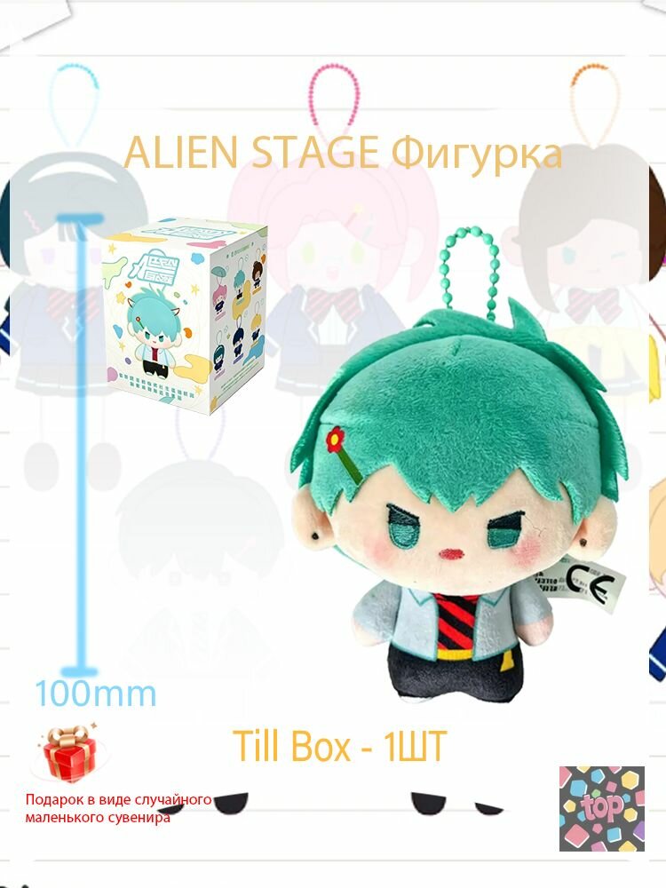ALIEN STAGE Anakt AAHS Series Nunu Style Plush Pendant Blind Box - Подарки для друзей, поклонников и семьи
