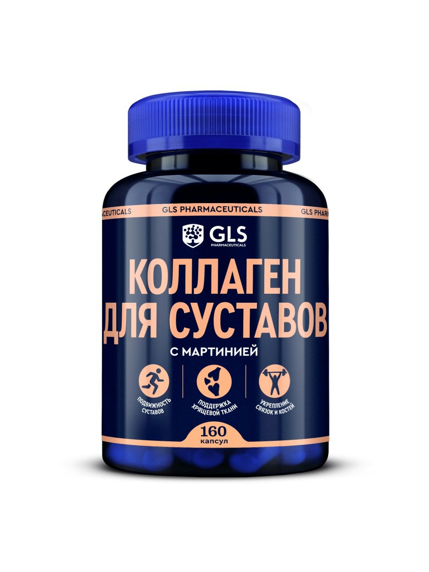 GLS коллаген для суставов N160 капс ПО 400МГ — Капсулы массой 400 мг - 160 штук в упаковке.