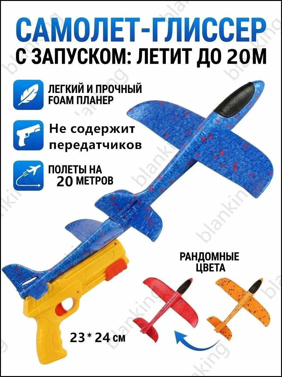 Премиум катапульта, игрушка для улицы