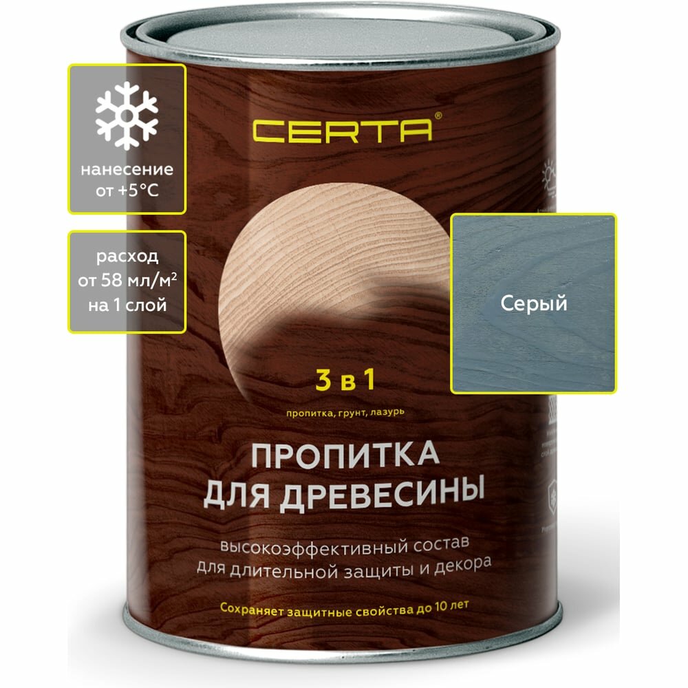 Пропитка для древесины Certa 3 в 1, серая, 0,9 л PDD022