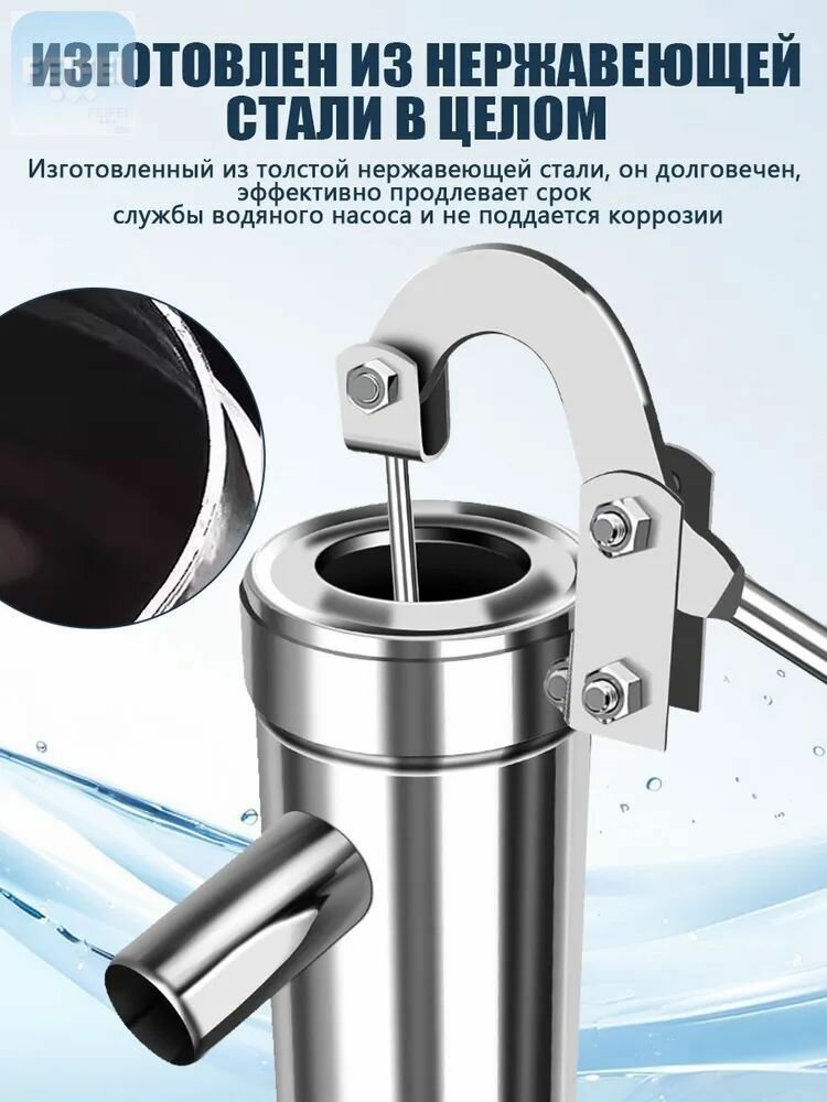 Колодезный насос, 8 м — фото 1