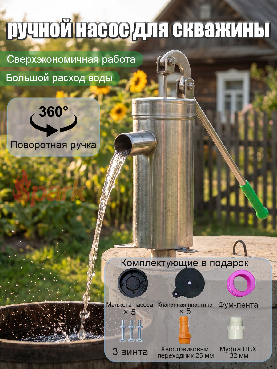 Ручной насос для воды из скважины, Используется в загородных домах и садах, старый колодезный насос-качалка для воды