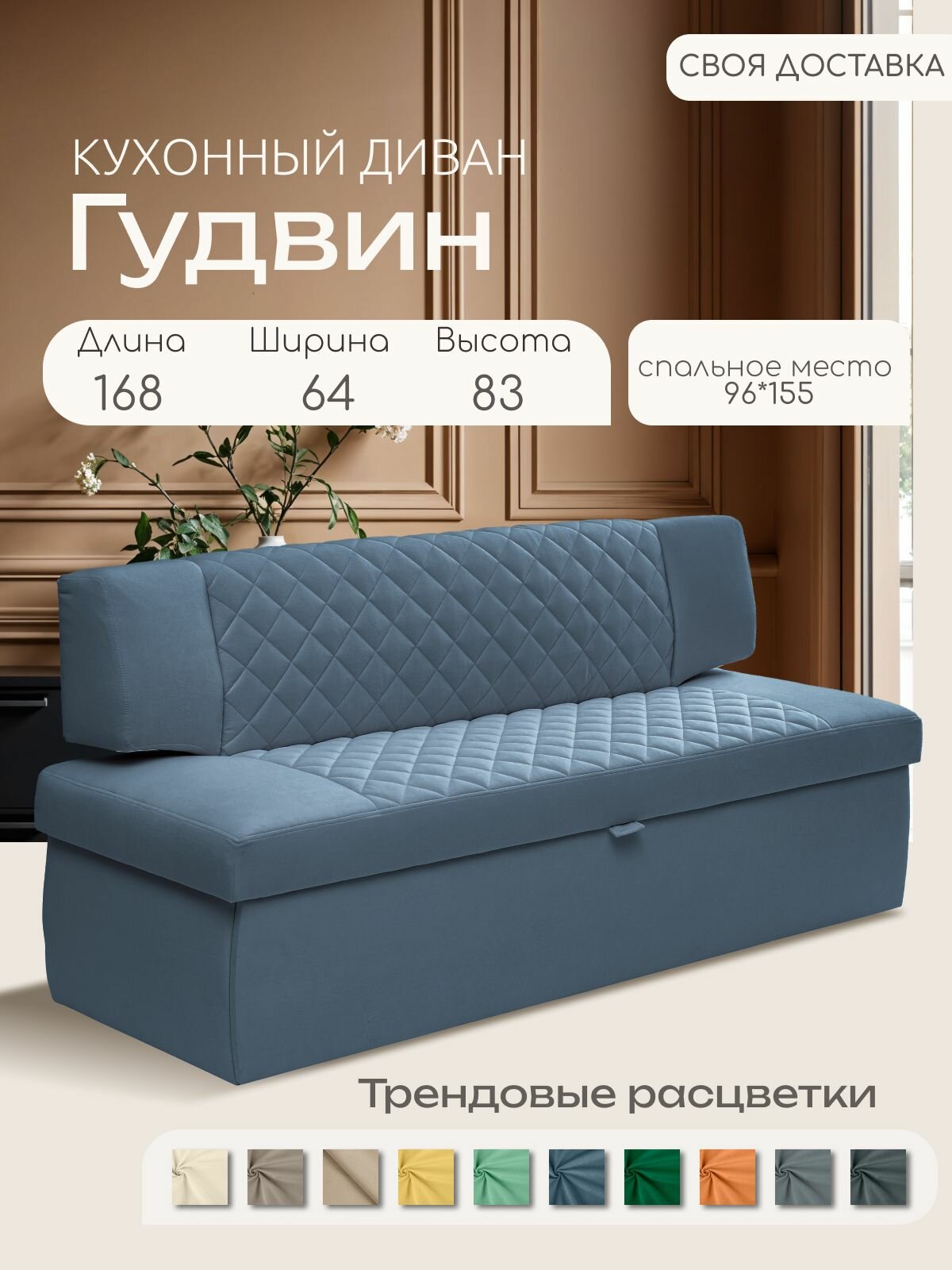 Диван раскладной прямой SKAN-DI-VAN "Гудвин" 168х64х83 см. Коннект 79, Синий, Велюр, в гостиную
