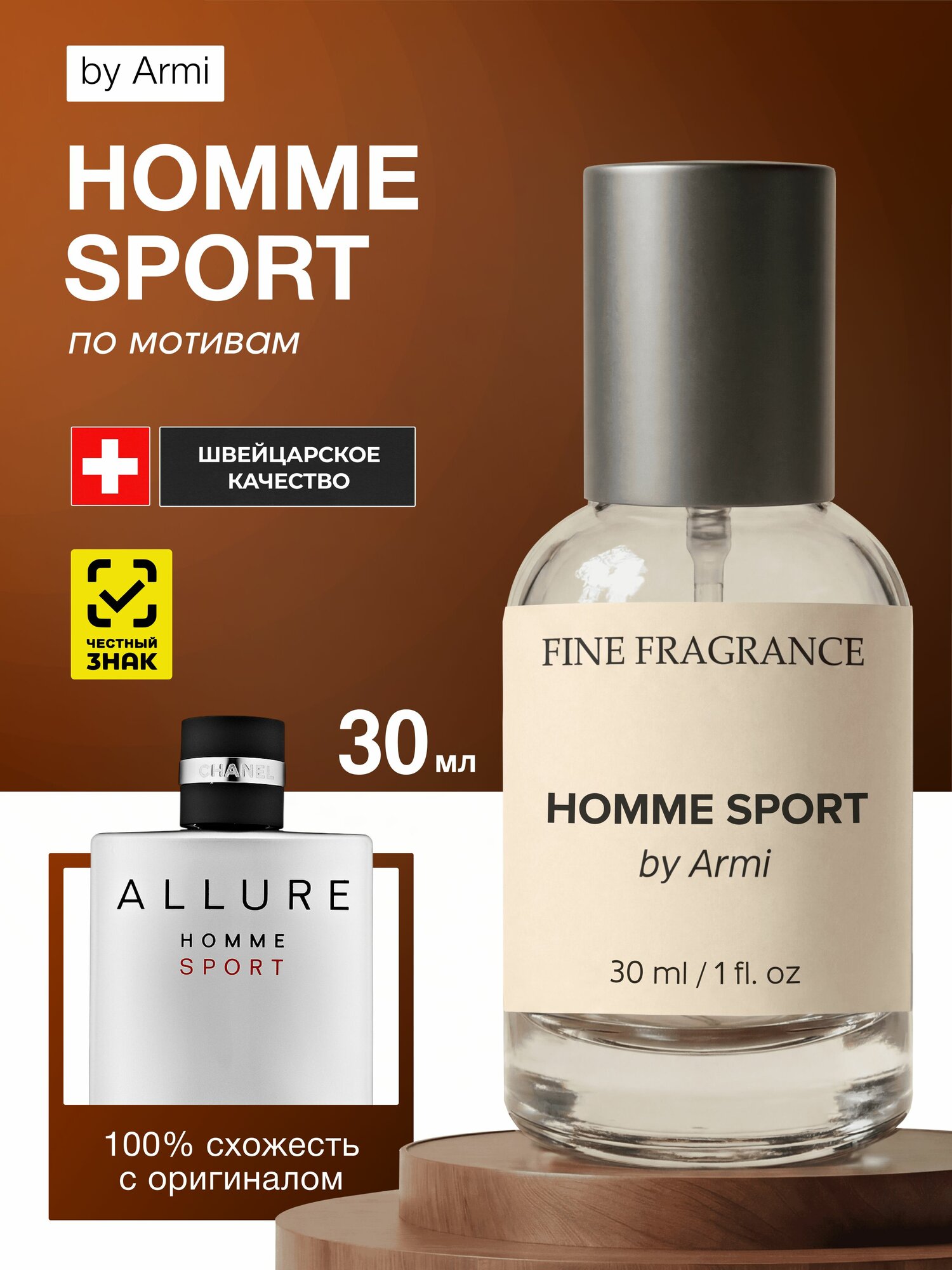 Духи мужские Homme Sport Хоум Спорт 30 мл
