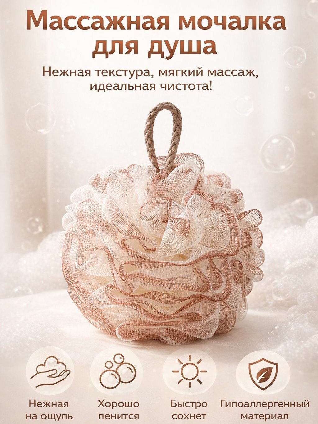 Мочалка для тела массажная для массажа тела мочалка-массажёр