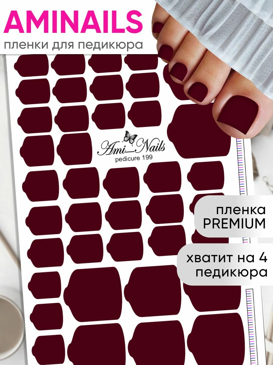 Aminails, наклейки на ногти, пленки для педикюра Т199 наклейки пленки